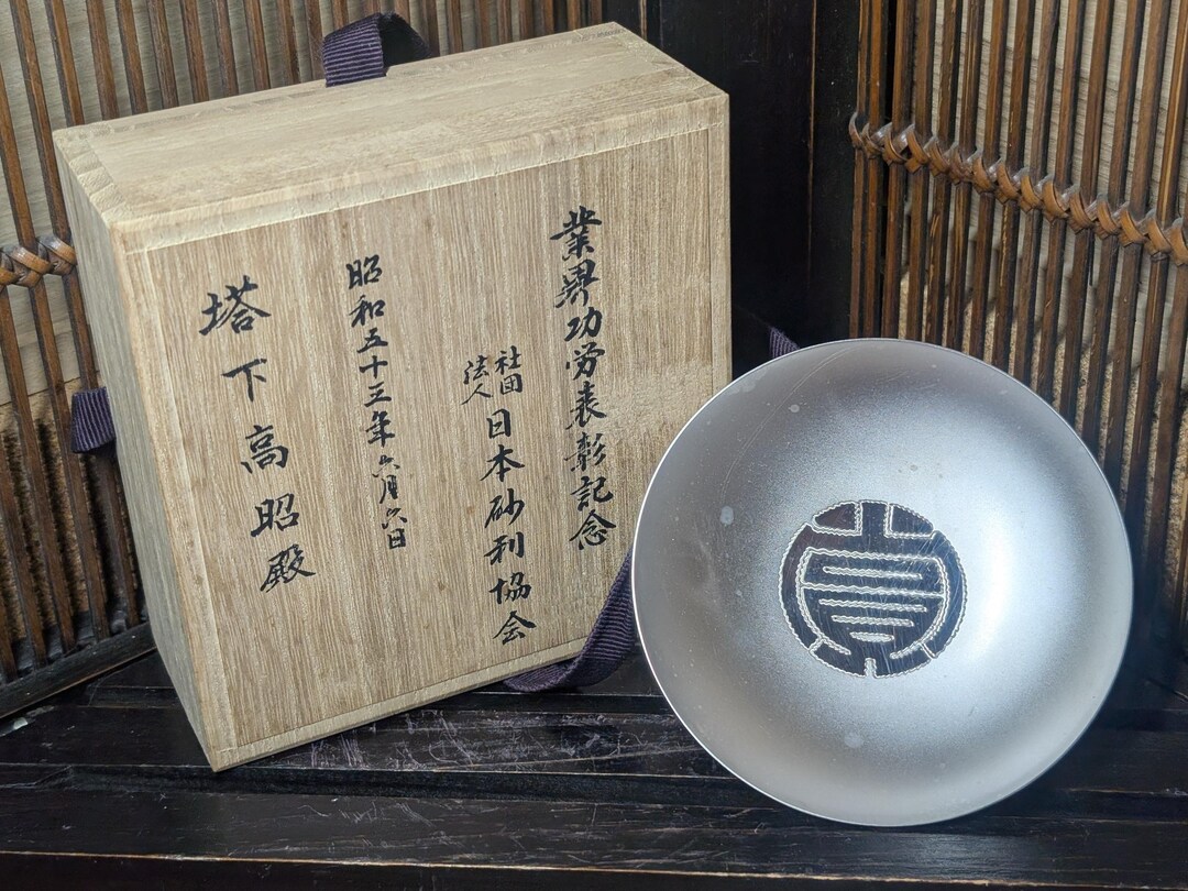 1978 Japanese Pure Silver Sake Cup Plate • 94g Jun Gin Signed • Special ...