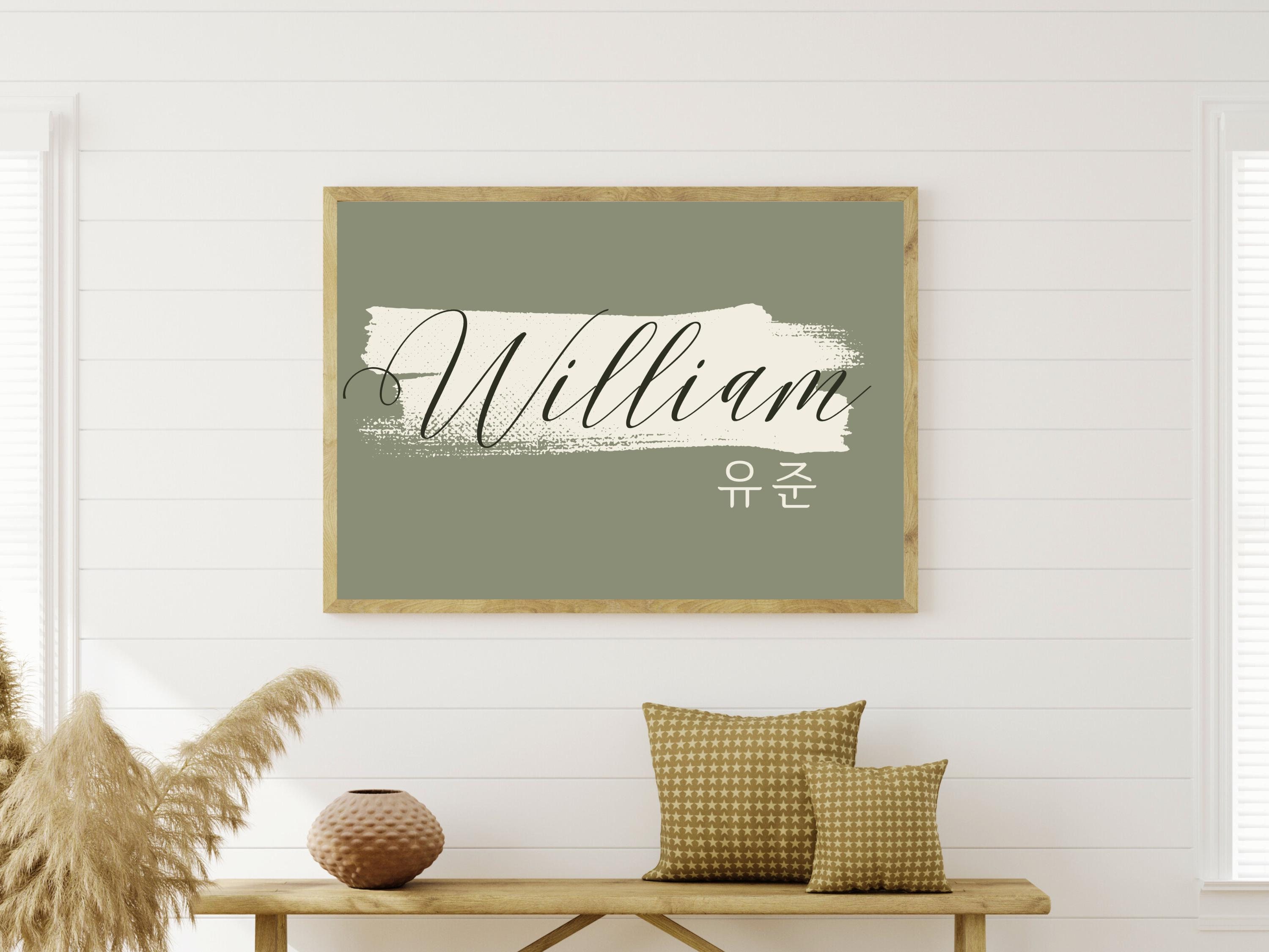 Korean Personalized Name Printable Poster | Nursery Room Decor Hangul ...