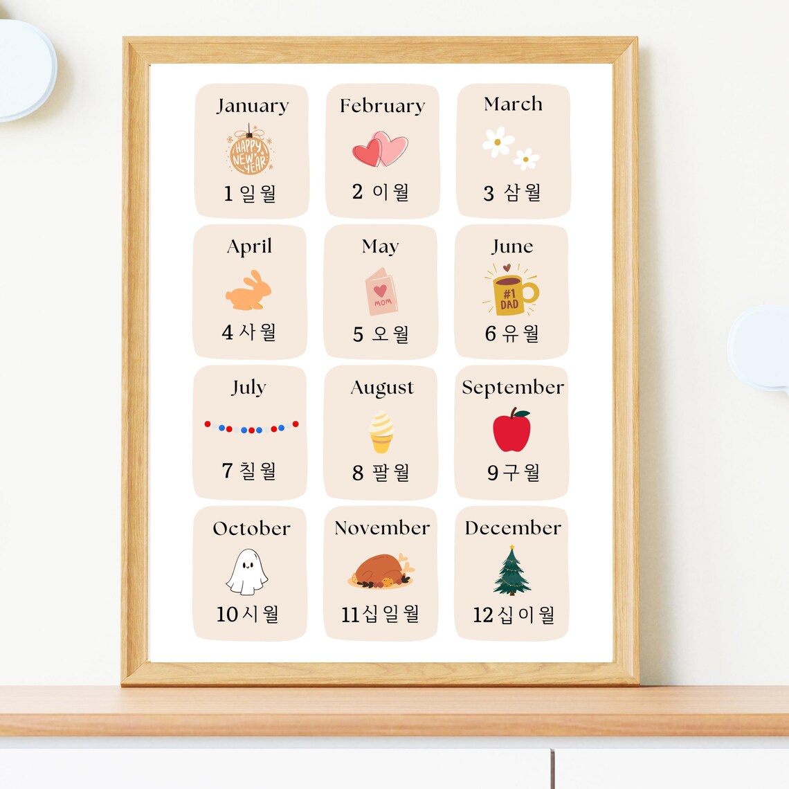 Calendar in English & Korean | Hangul Printable Digital Poster Toddler ...