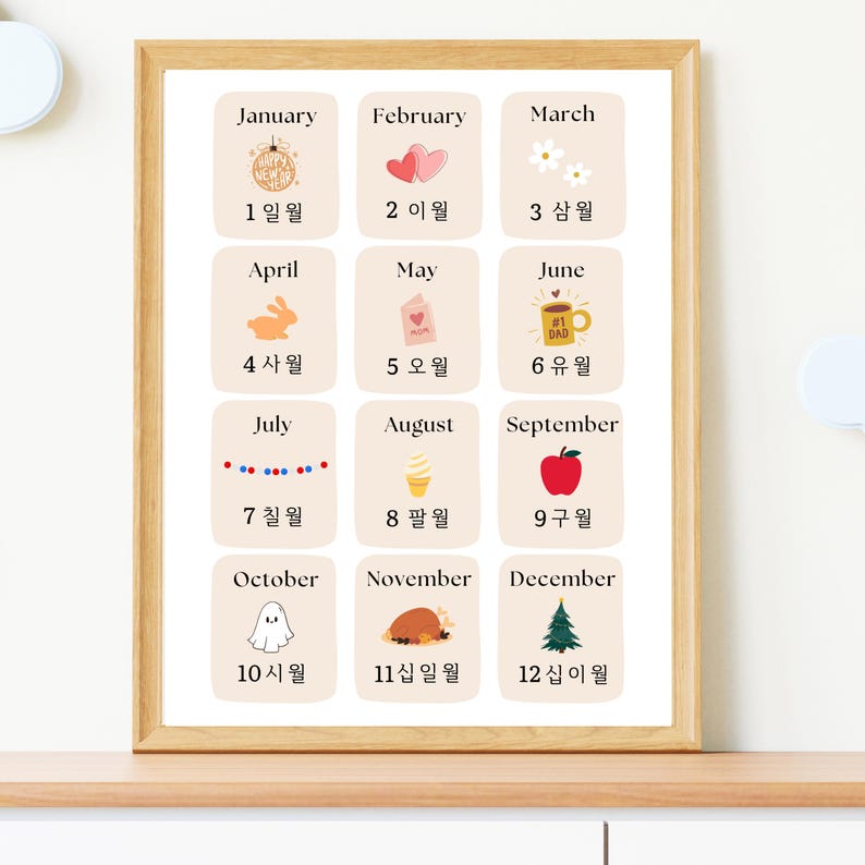 Calendar in English & Korean | Hangul Printable Digital Poster Toddler ...