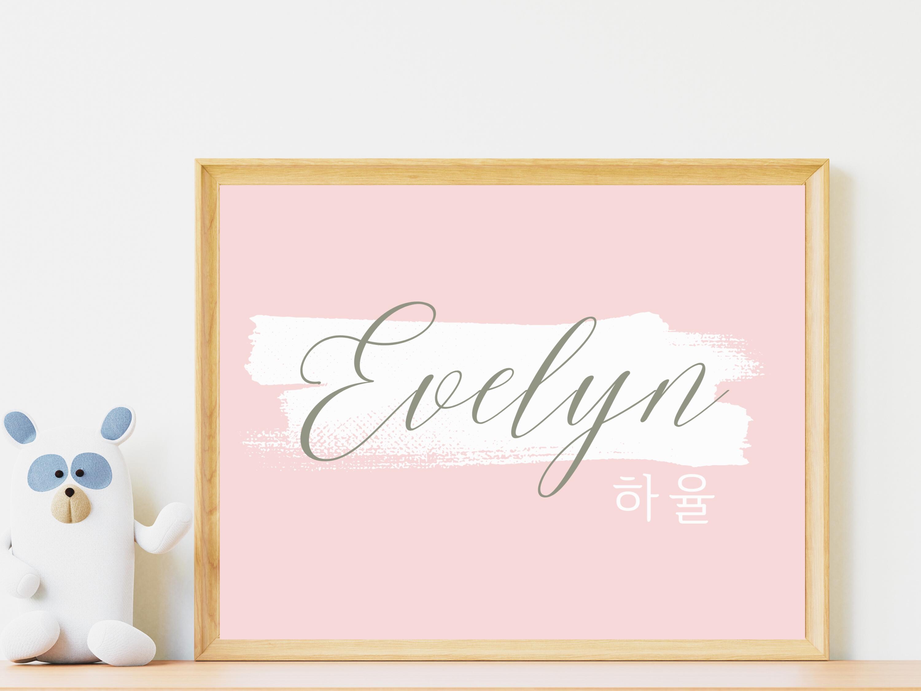Korean Personalized Name Printable Poster | Nursery Room Decor Hangul ...