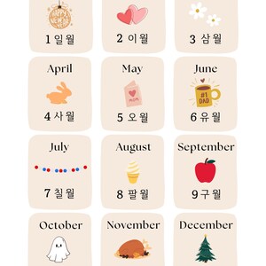 Calendar in English & Korean | Hangul Printable Digital Poster Toddler ...