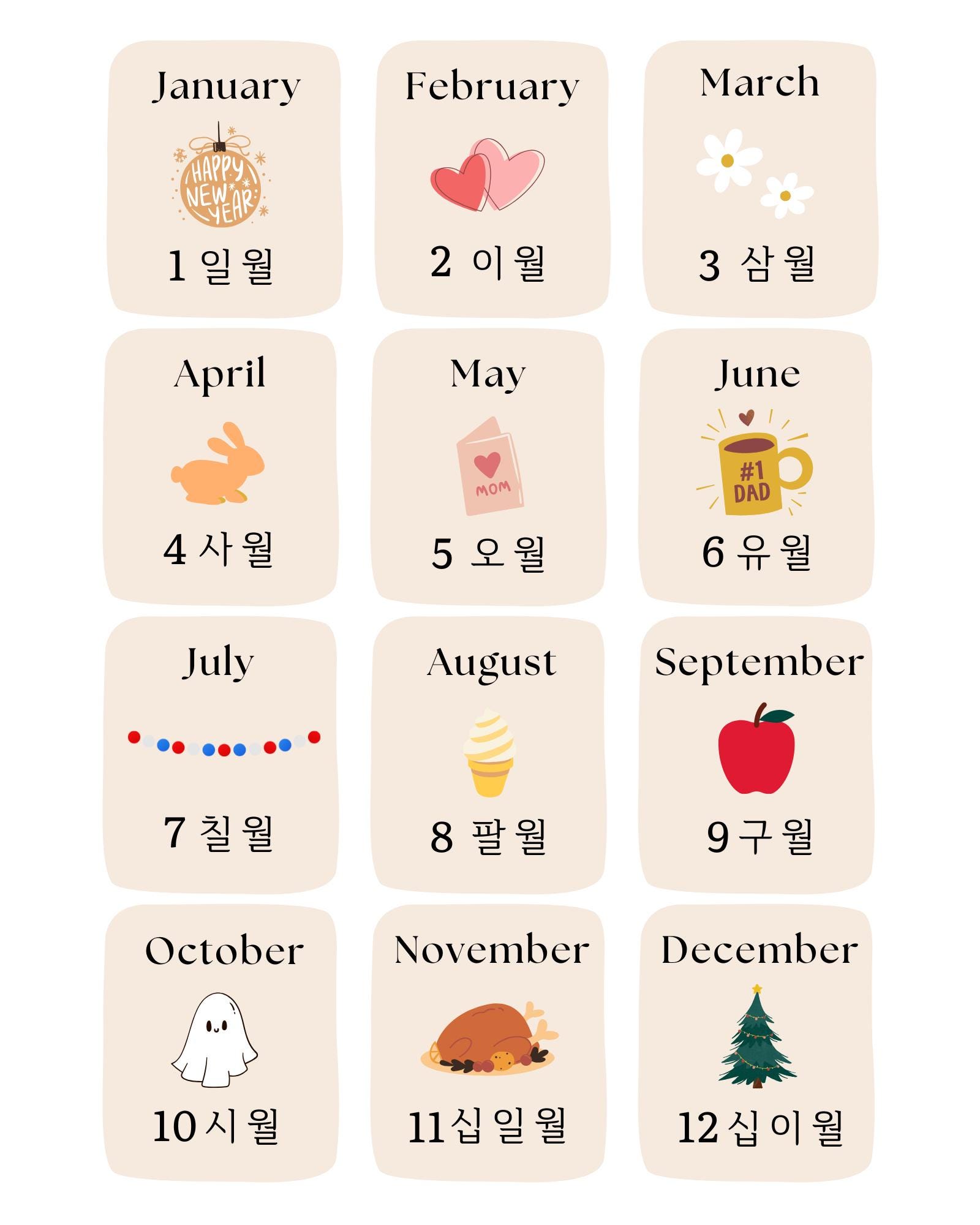Calendar in English & Korean | Hangul Printable Digital Poster Toddler ...