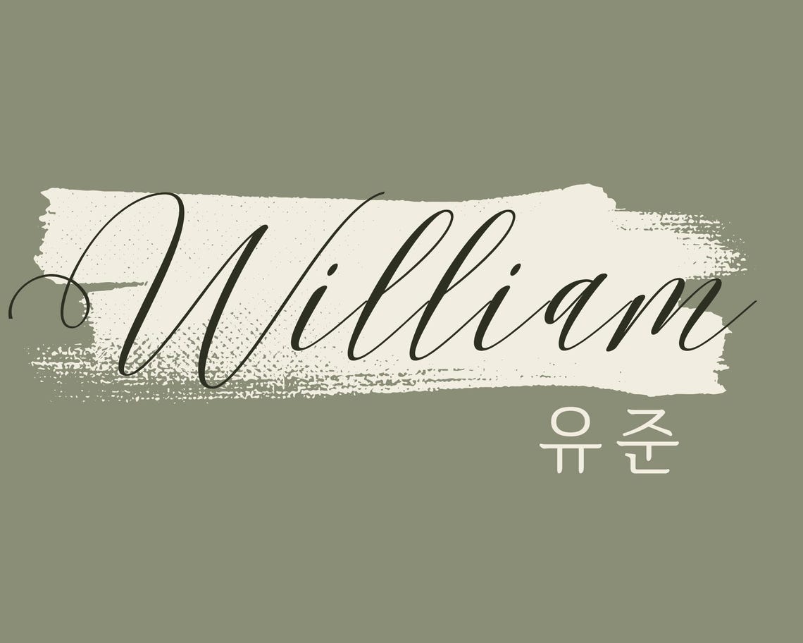 Korean Personalized Name Printable Poster | Nursery Room Decor Hangul ...
