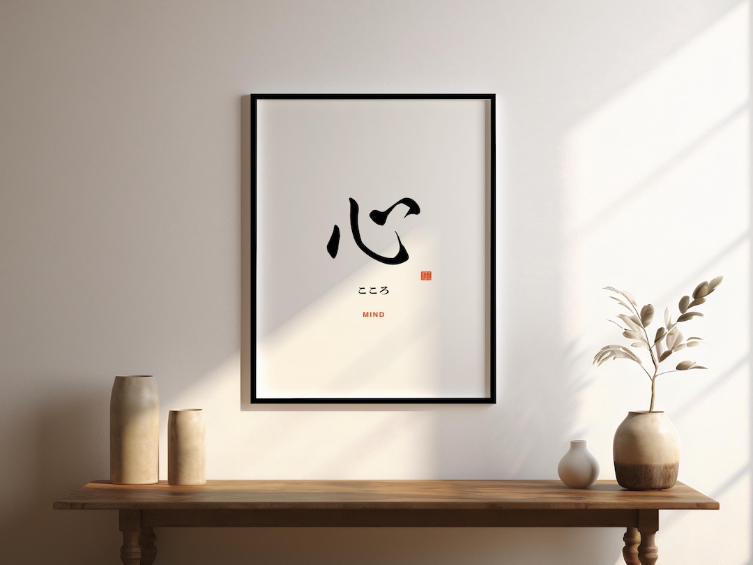 Japanese Calligraphy Poster Japanese Wisdom Quotes Wall Art for ...