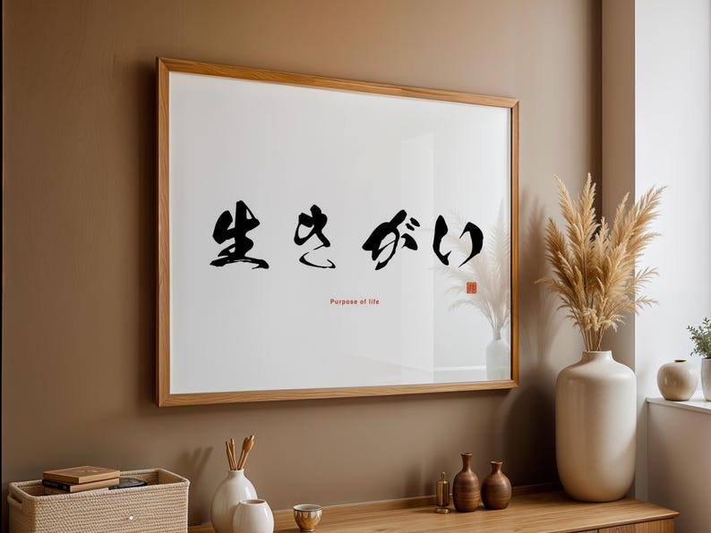 Ikigai Print Japanese Calligraphy Print, Kanji Poster Japandi Wall Art ...