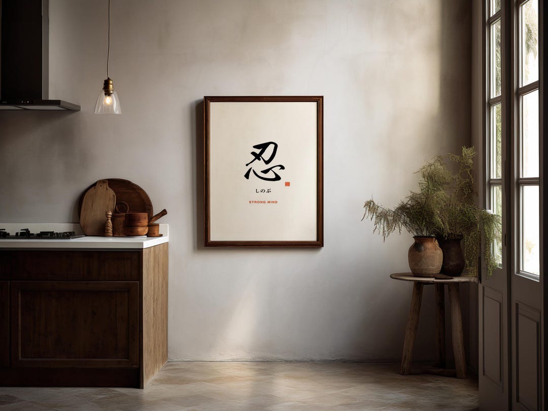 Japanese Calligraphy Poster Japanese Wisdom Quotes Wall Art for ...