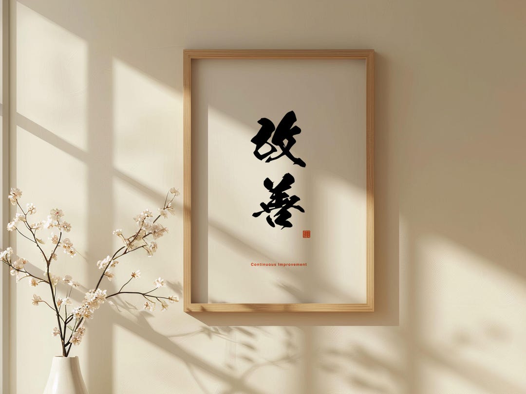 Kaizen Kanji Calligraphy Art Print: Japanese Zen Wisdom Poster, Framed ...