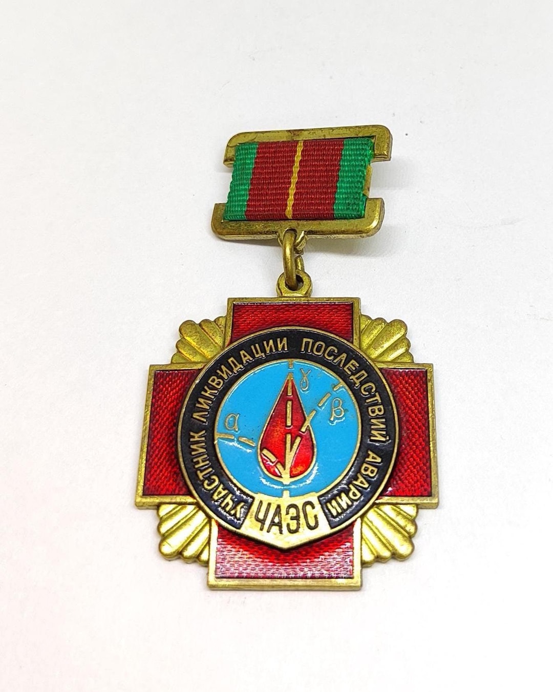 Original Soviet Ukrainian Chernobyl Medal USSR Metal Badge Awards ...