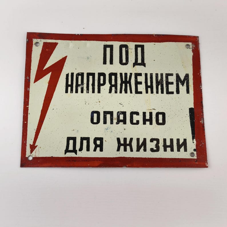 Vintage Soviet Warning Signs Set, “danger to Life” Industrial Posters ...
