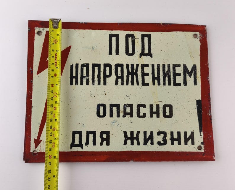 Vintage Soviet Warning Signs Set, “danger to Life” Industrial Posters ...