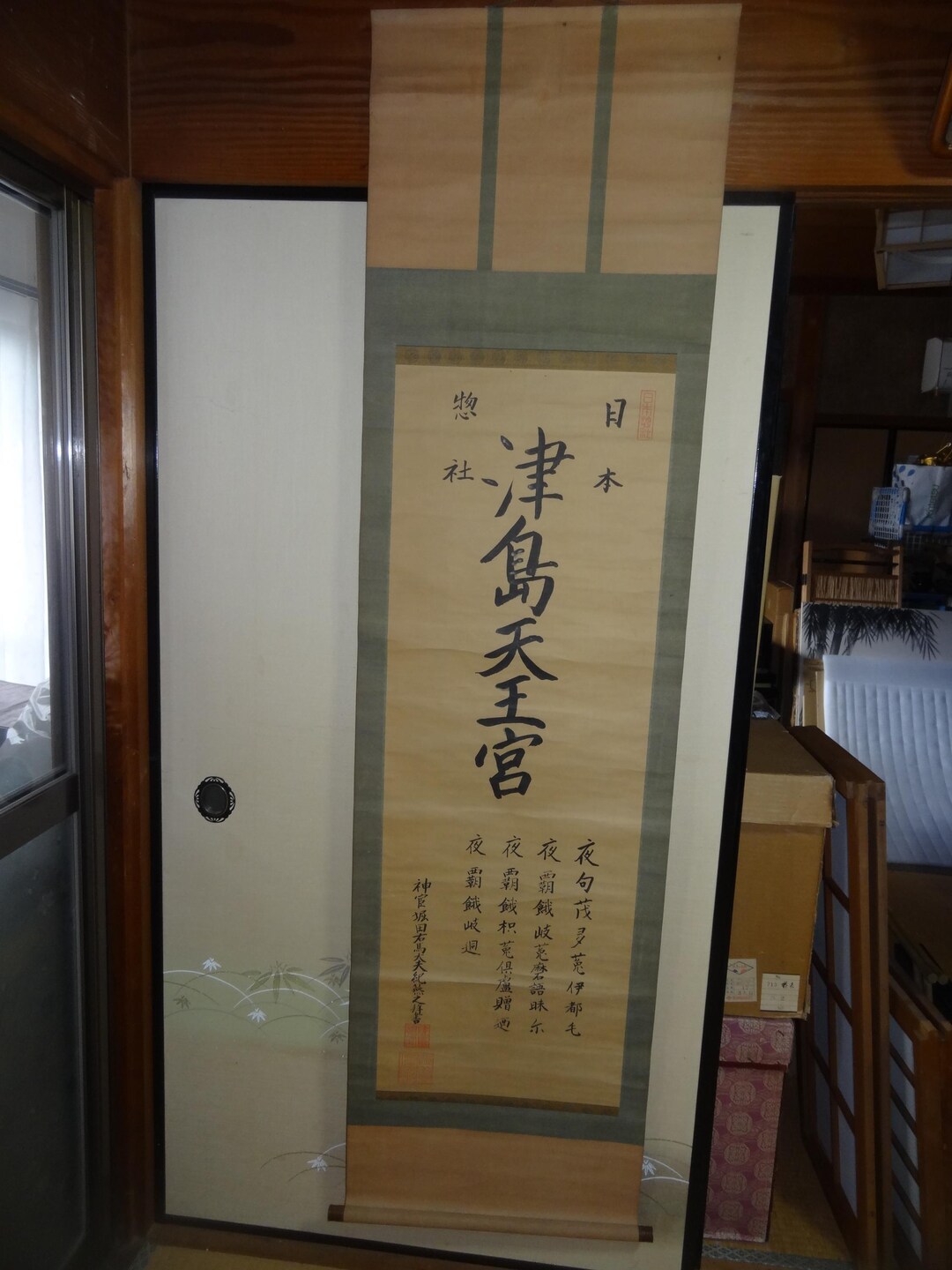 Antique Japanese Calligraphy Scroll “tsushima Tenno-gu” Edo Era Shinto ...