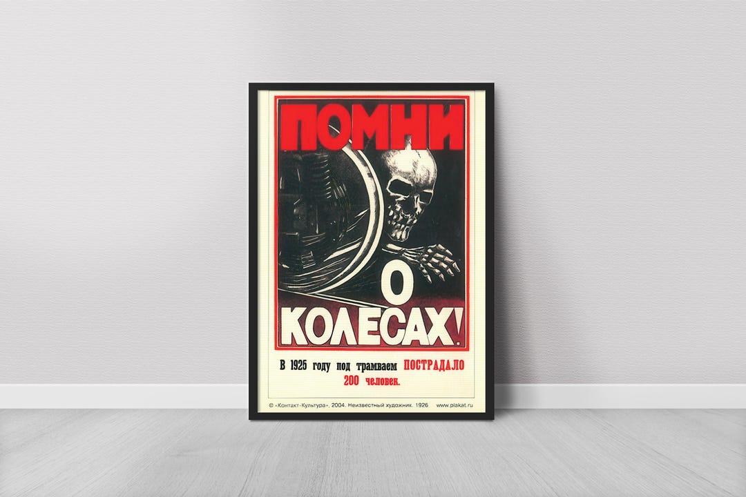 Vintage Soviet Safety Poster | Retro USSR Propaganda Art Print | 1920s ...