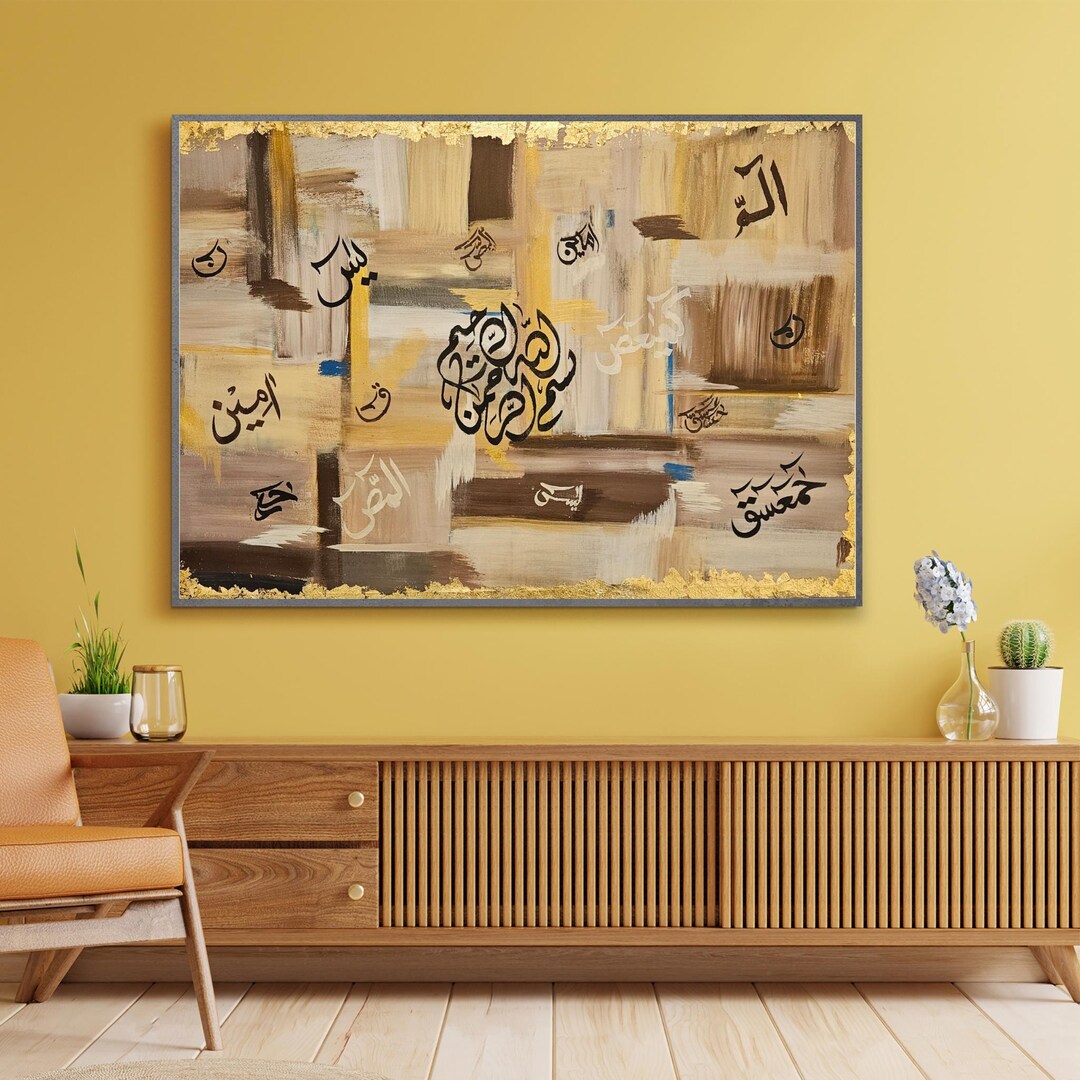 Lohe Qurani Islamic Calligraphy Painting,bismillah Painting,islamic ...