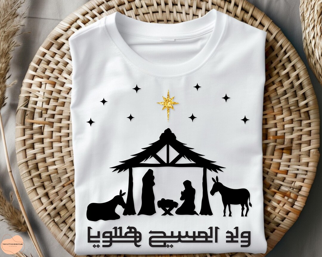 Nativity Scene Svg, Arabic Nativity Scene, Nativity Svg, Nativity Png ...