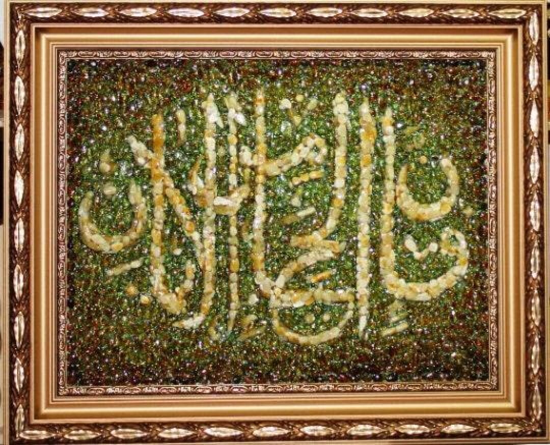 Handmade Islamic Muhammad Allah Shamail Muhammadiyah Amber Painting|100 ...