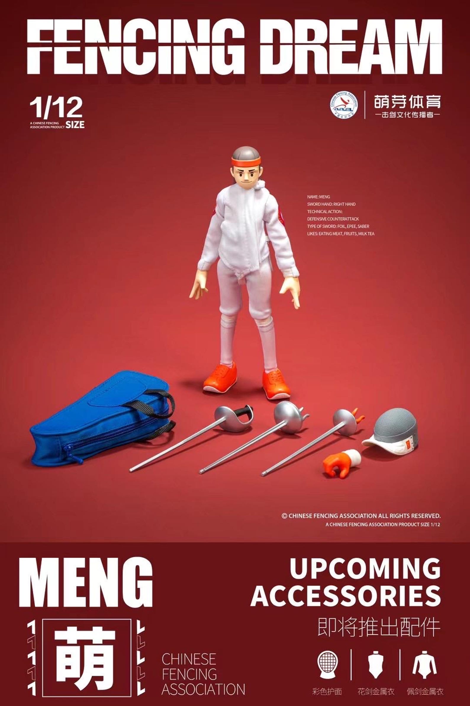 Fencing Figures, Movable Fencing Action Figures, Fencing Decorations ...