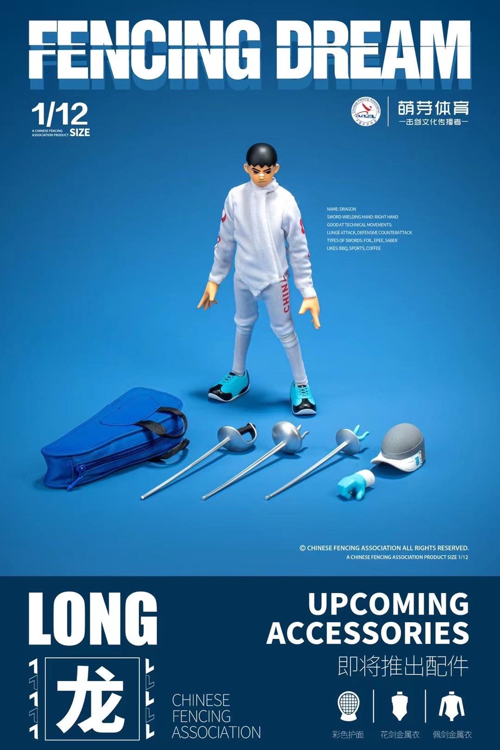 Fencing Figures, Movable Fencing Action Figures, Fencing Decorations ...