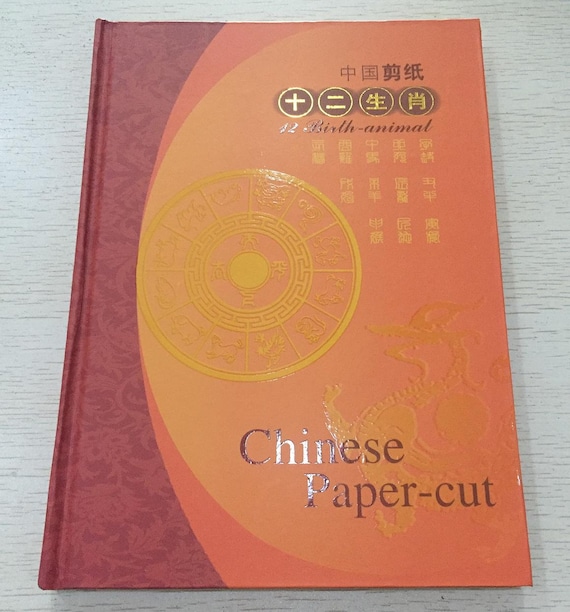 Chinese Folk Art 12 Zodiac Animals Paper-cut Collection Book - Etsy