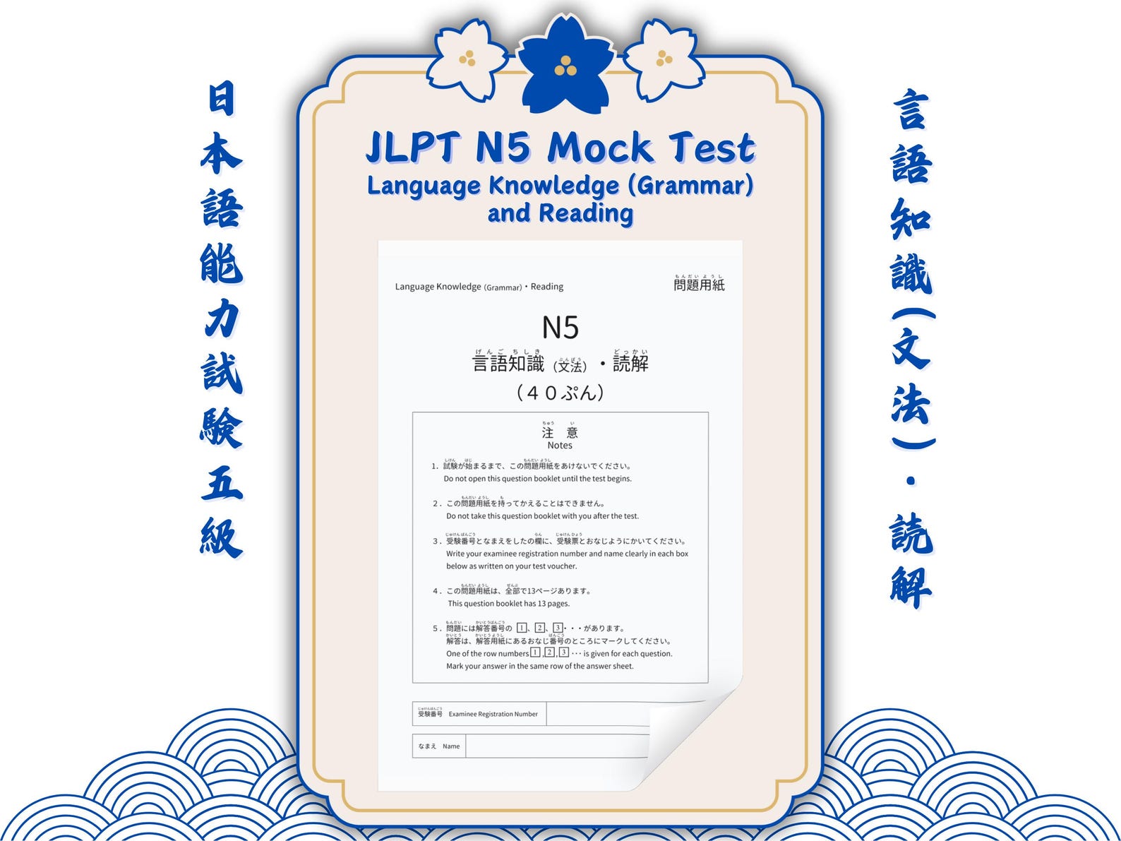 Printable JLPT N5 Grammar and Reading Mock Test | Japanese-language ...