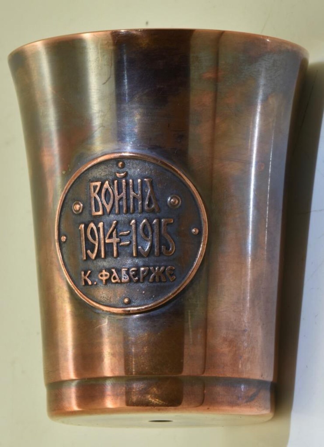 WWI Era Imperial Tsar's Era Faberge Copper Wartime Officers Award Cup ...
