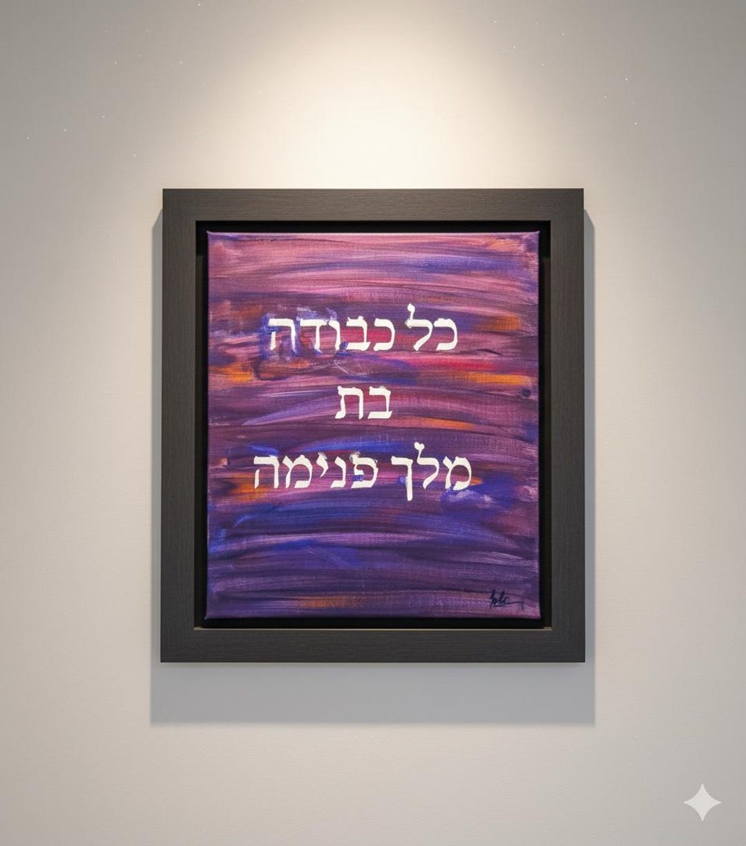 Hebrew Sentence Tables - Etsy
