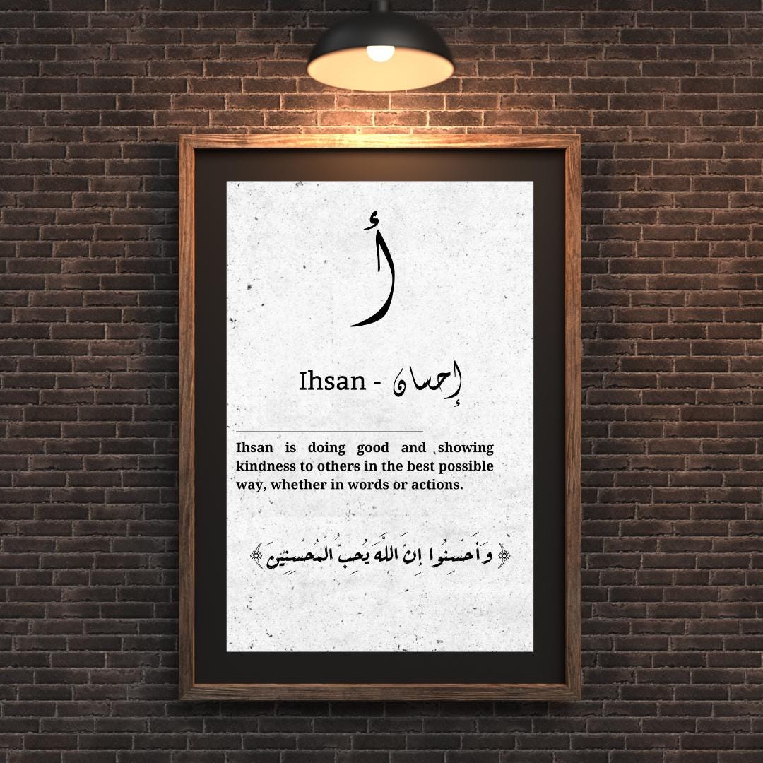Ihsan Canvas Wall Art Islamic Home Decor Quranic Verse Arabic ...