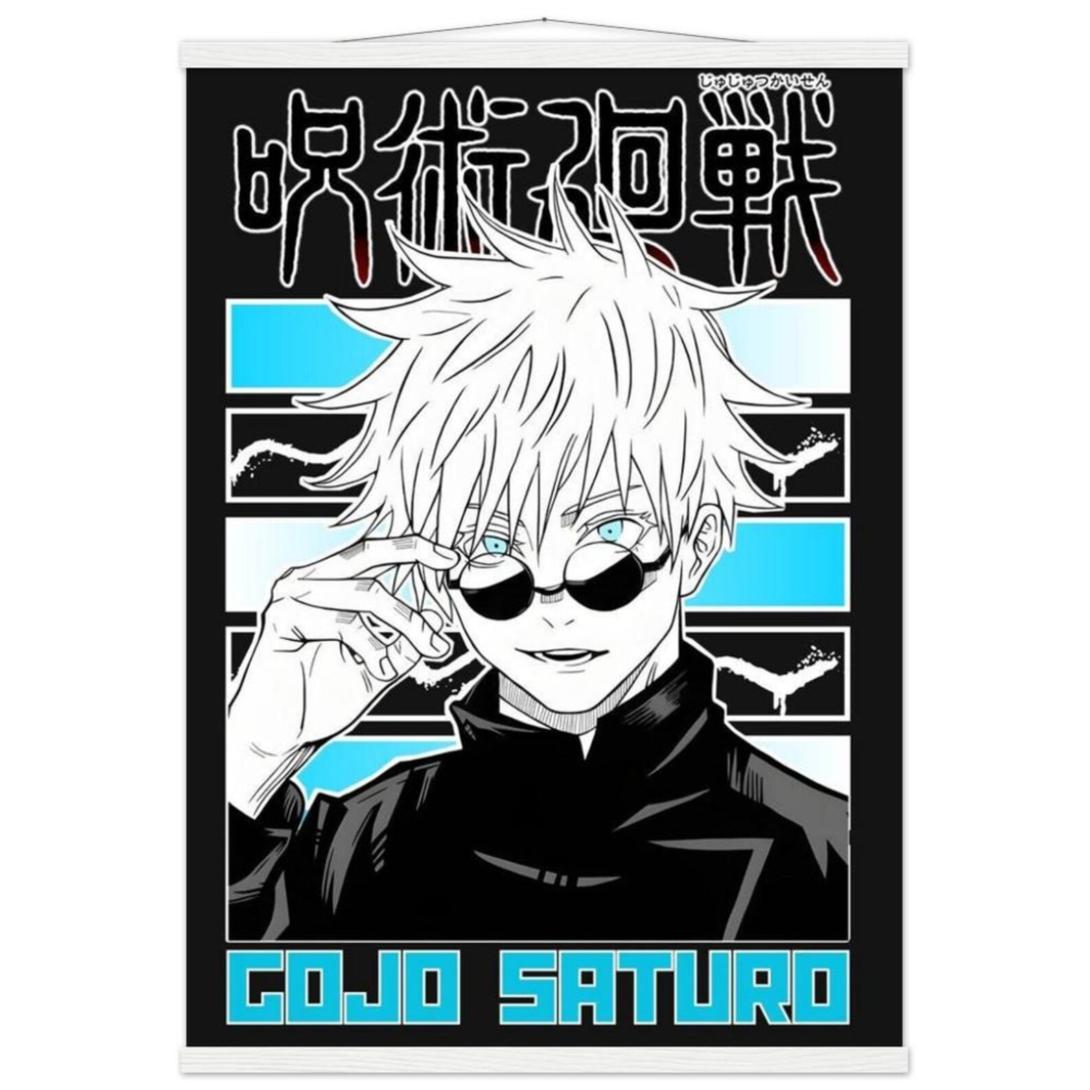 Gojo Satoru: Boundless Power - Classic Matte Paper Poste - Etsy