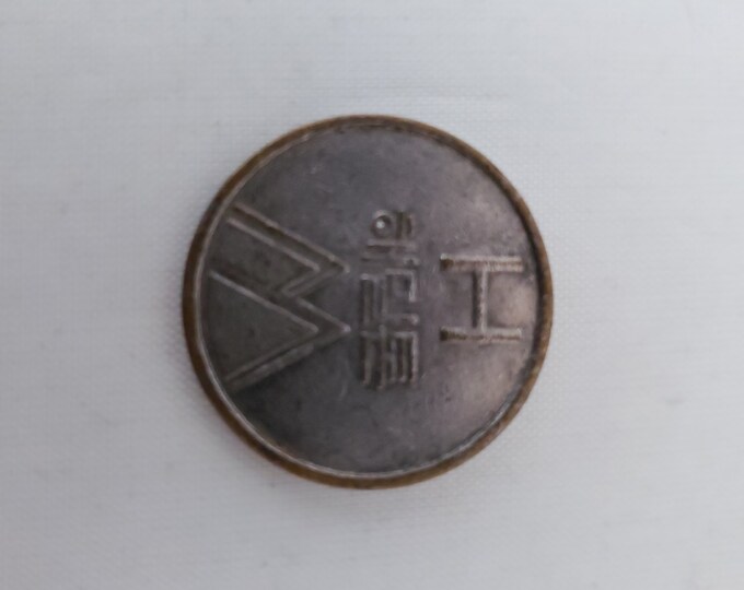 VINTAGE Hamilton Hotel Token South Korea Collectible " Game Room 20 ...