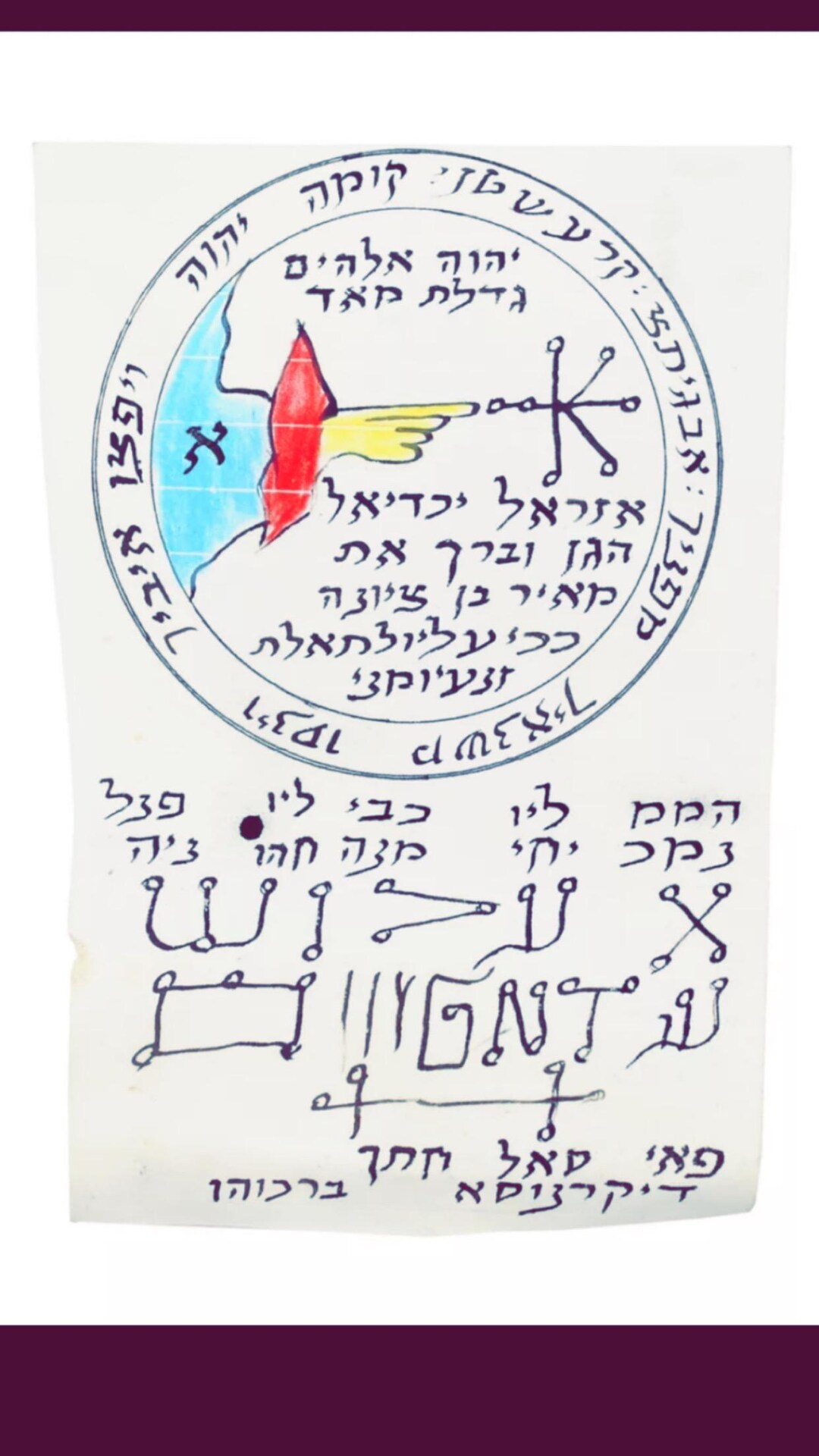 Divine Antique Kabbalah : Color Handwritten Amulet on Parchment for ...