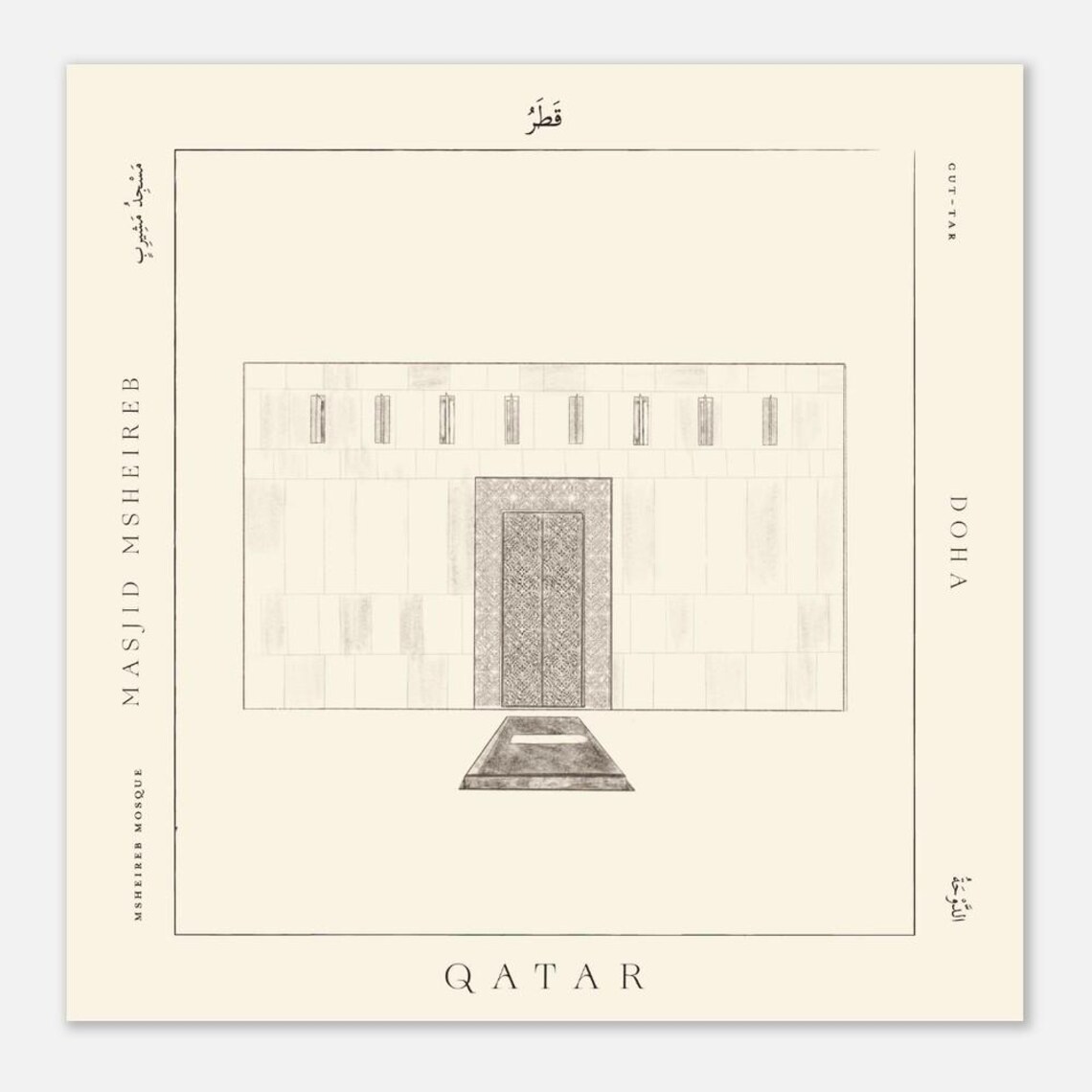 Qatar Print - Middle Eastern Print | Illustrated Architecture ...