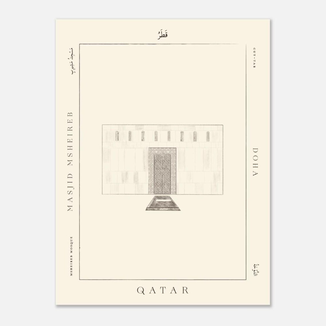Qatar Print - Middle Eastern Print | Illustrated Architecture ...