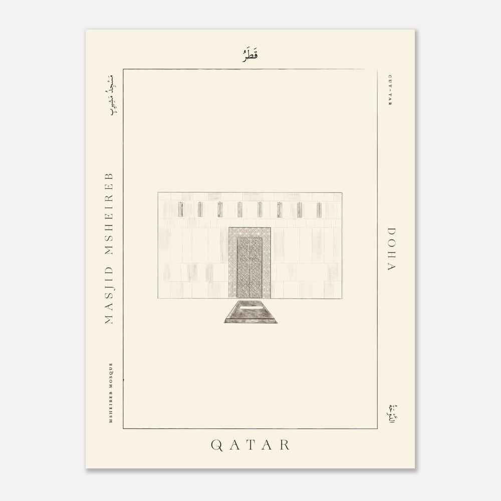 Qatar Print - Middle Eastern Print | Illustrated Architecture ...