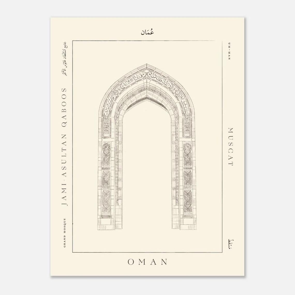 Oman Print - Middle Eastern Print | Illustrated Architecture | Unframed ...