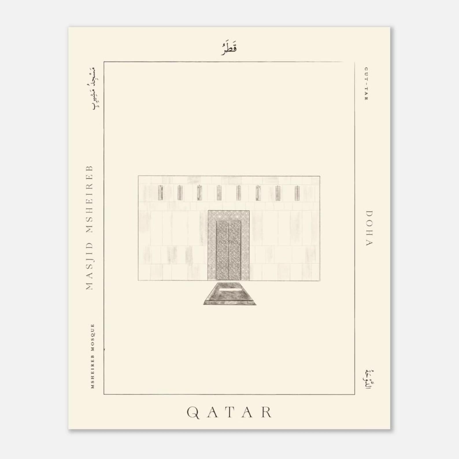 Qatar Print - Middle Eastern Print | Illustrated Architecture ...
