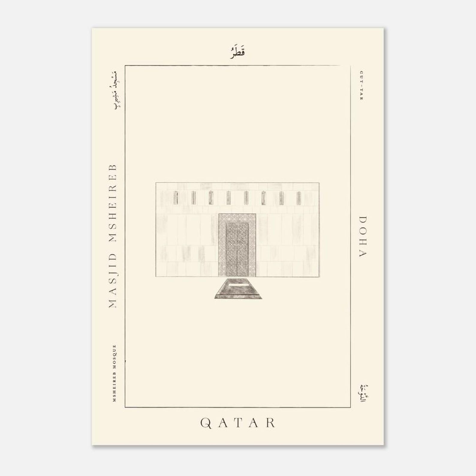 Qatar Print - Middle Eastern Print | Illustrated Architecture ...