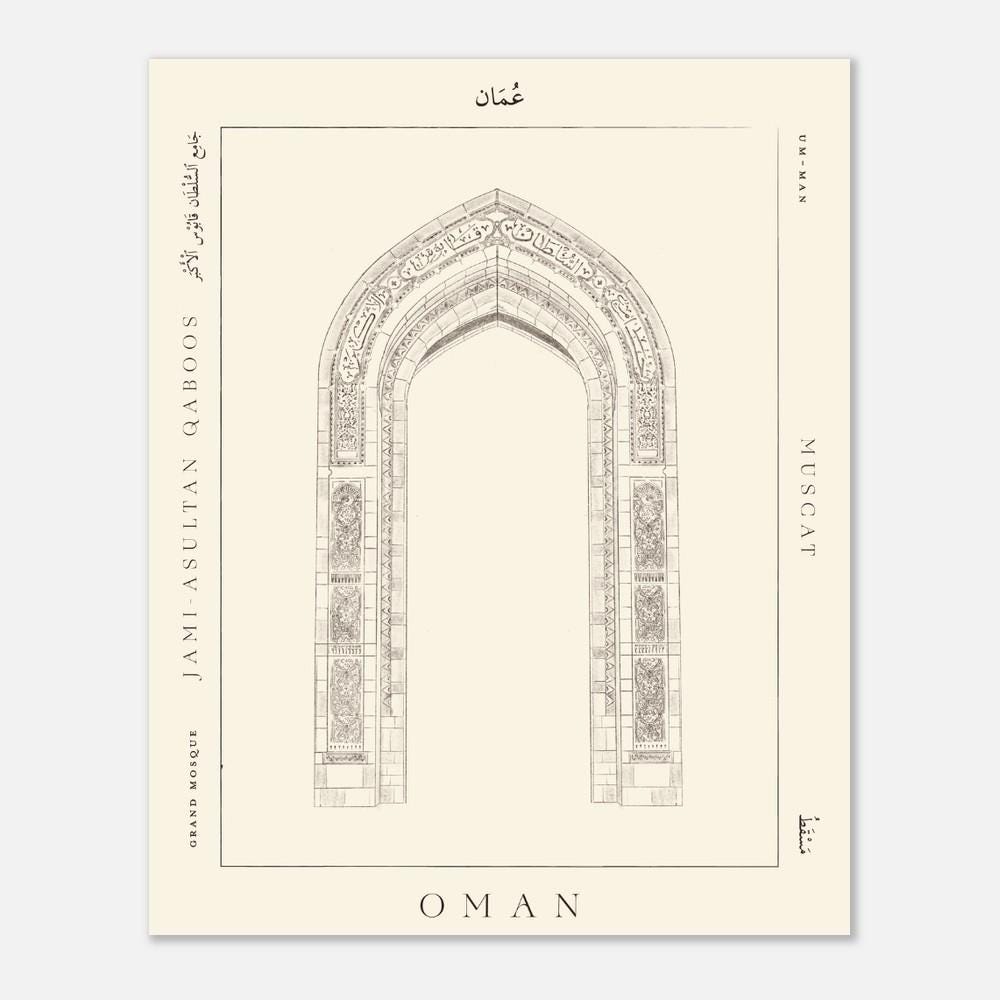 Oman Print - Middle Eastern Print | Illustrated Architecture | Unframed ...