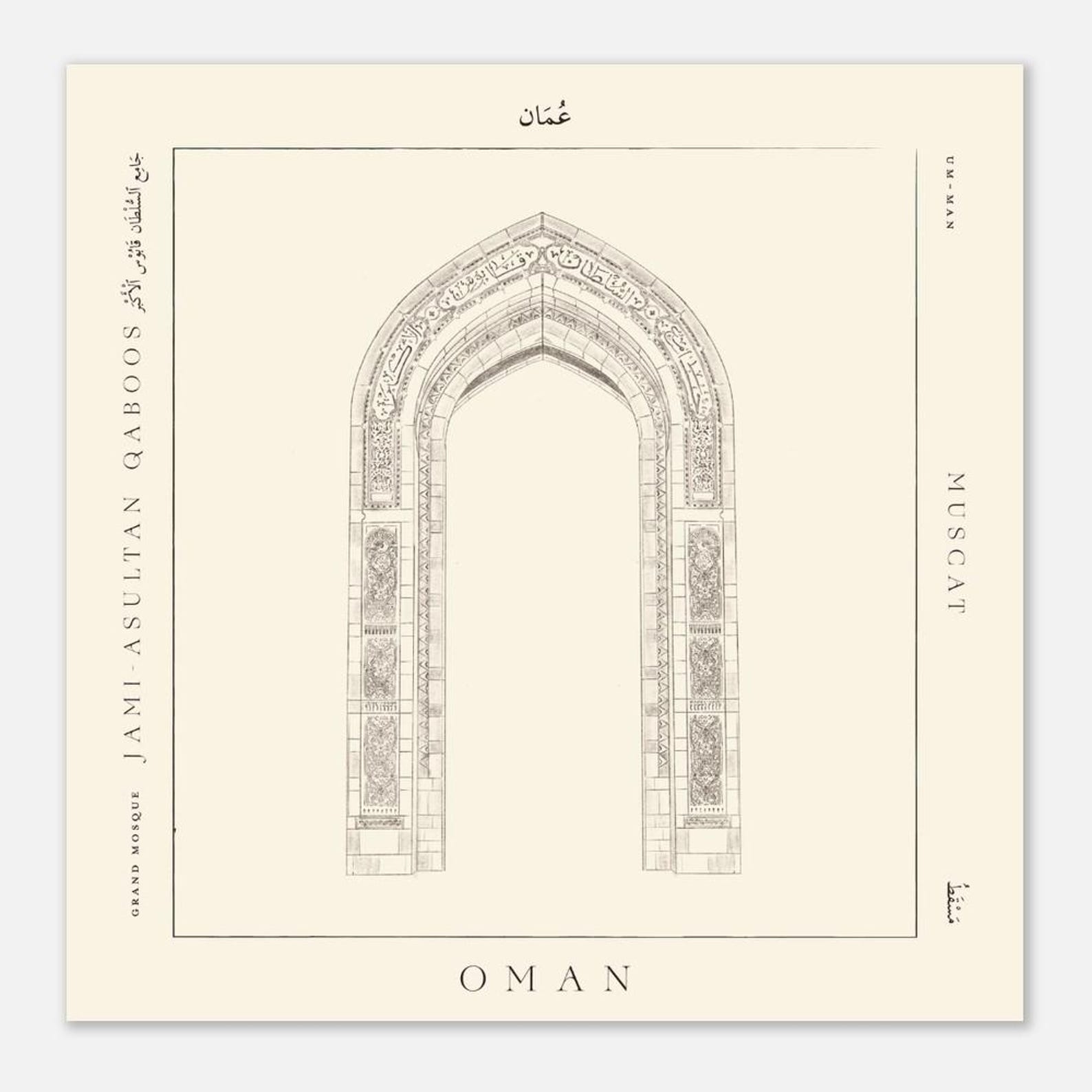 Oman Print - Middle Eastern Print | Illustrated Architecture | Unframed ...