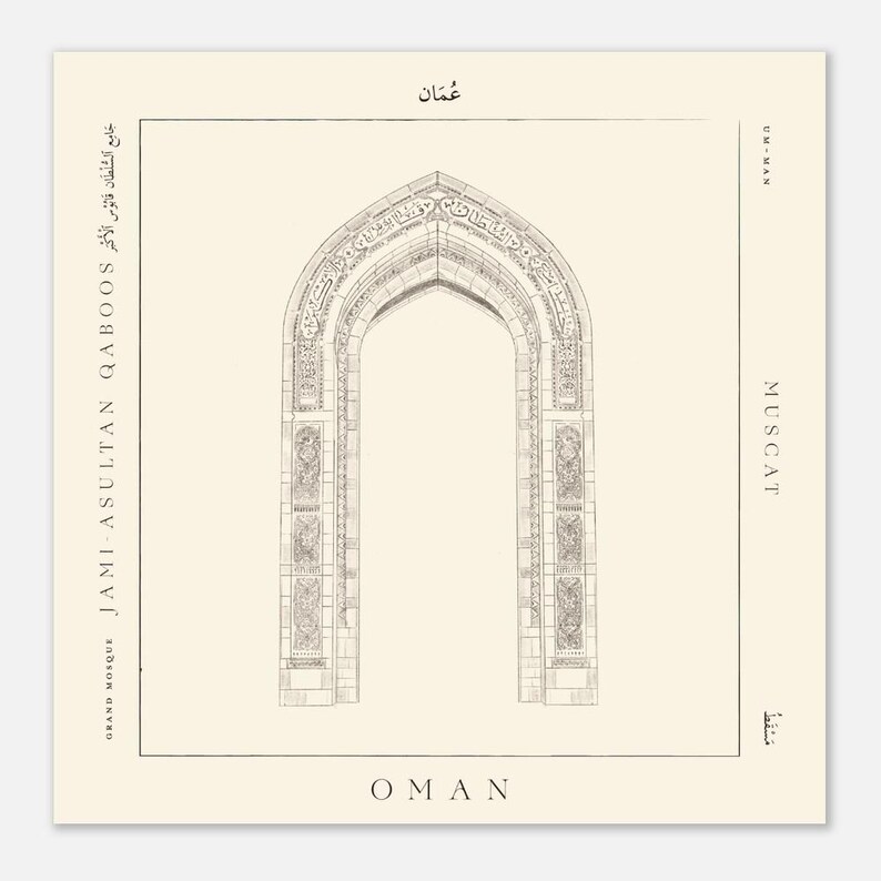 Oman Print - Middle Eastern Print | Illustrated Architecture | Unframed ...