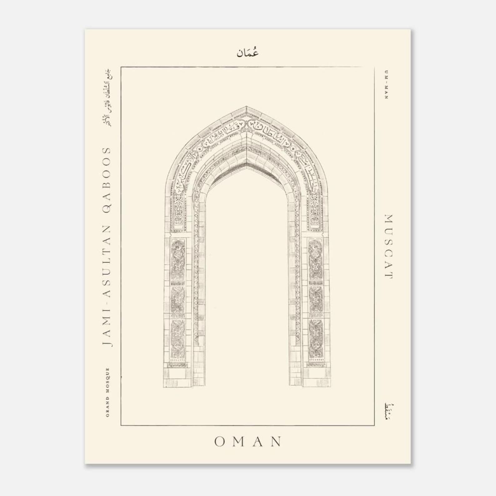 Oman Print - Middle Eastern Print | Illustrated Architecture | Unframed ...