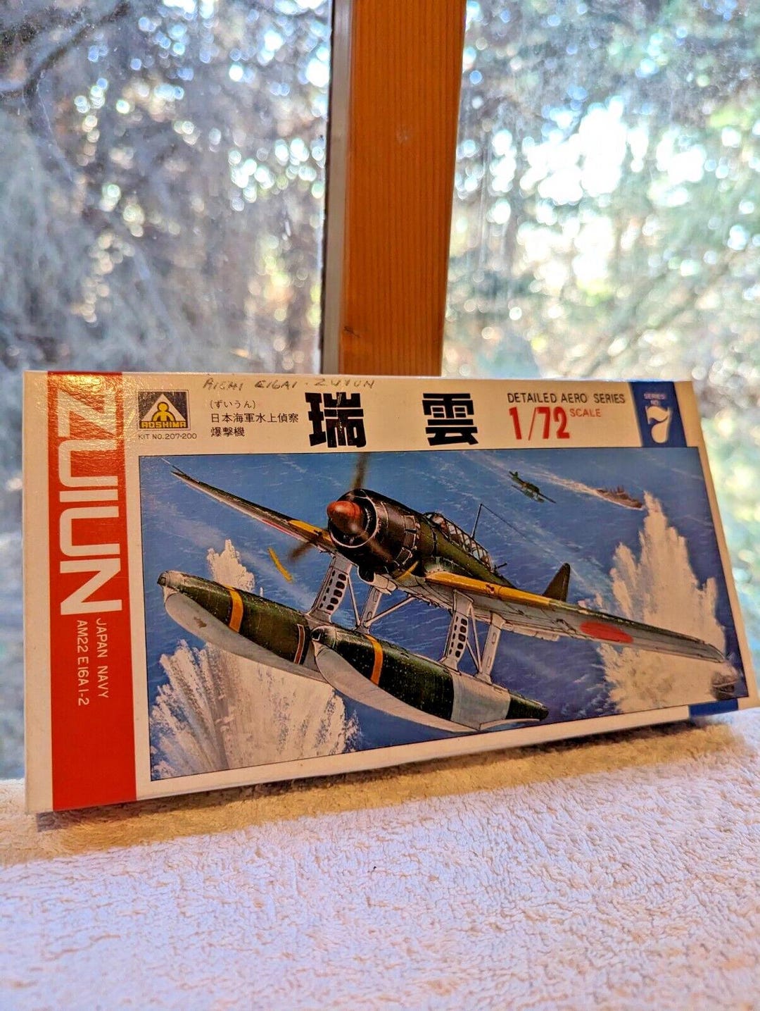 VINTAGE Aoshima Zuiun Float Plane Model Aircraft Kit 1:72, 1975 - Etsy