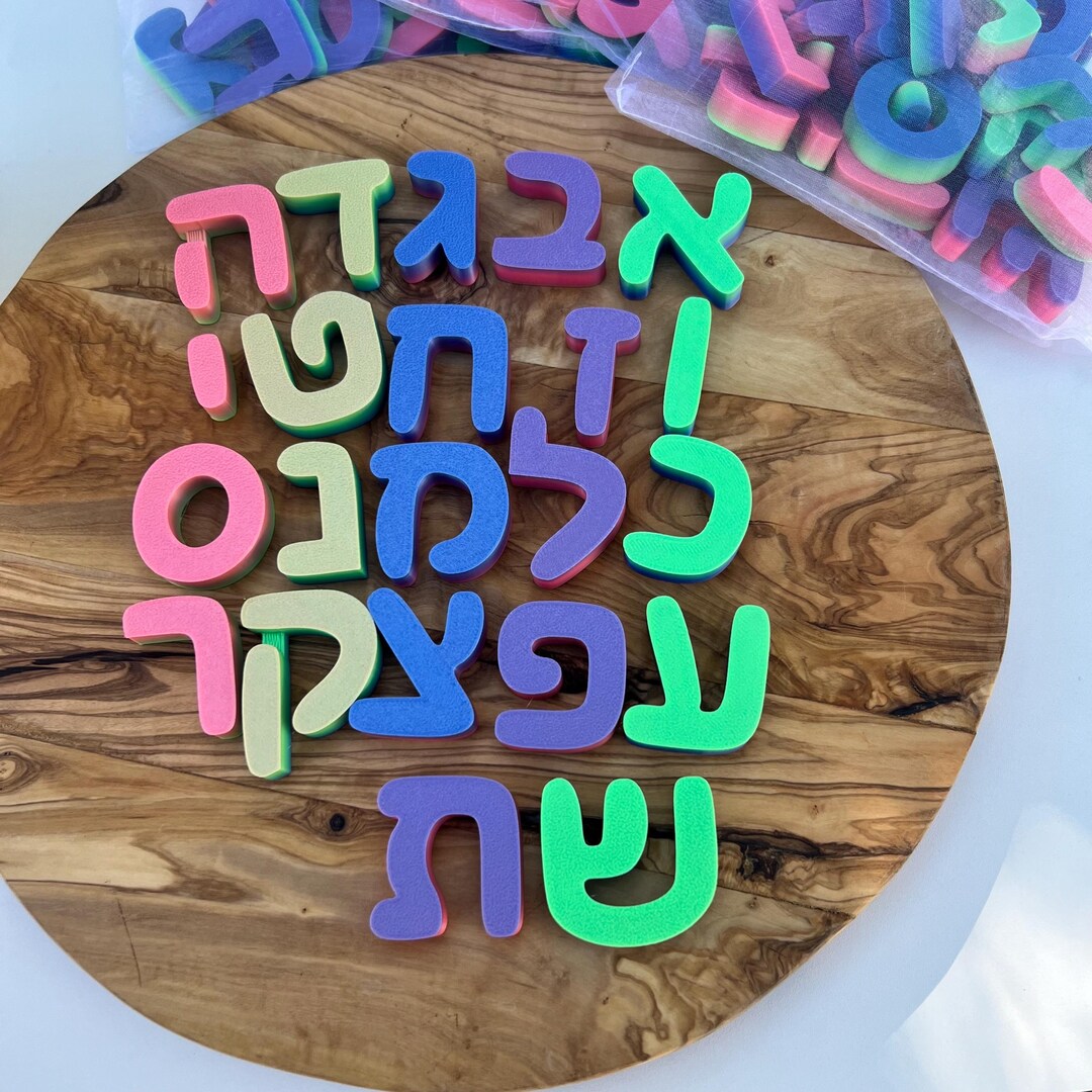 Rainbow Alef Bet: 3D Printed Hebrew Alphabet Sensory Play - Etsy