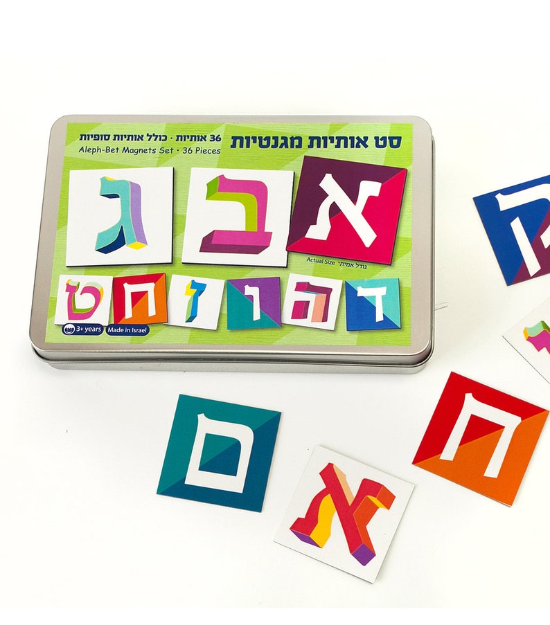 Magnetic Hebrew Alphabet Set of 36 - Etsy