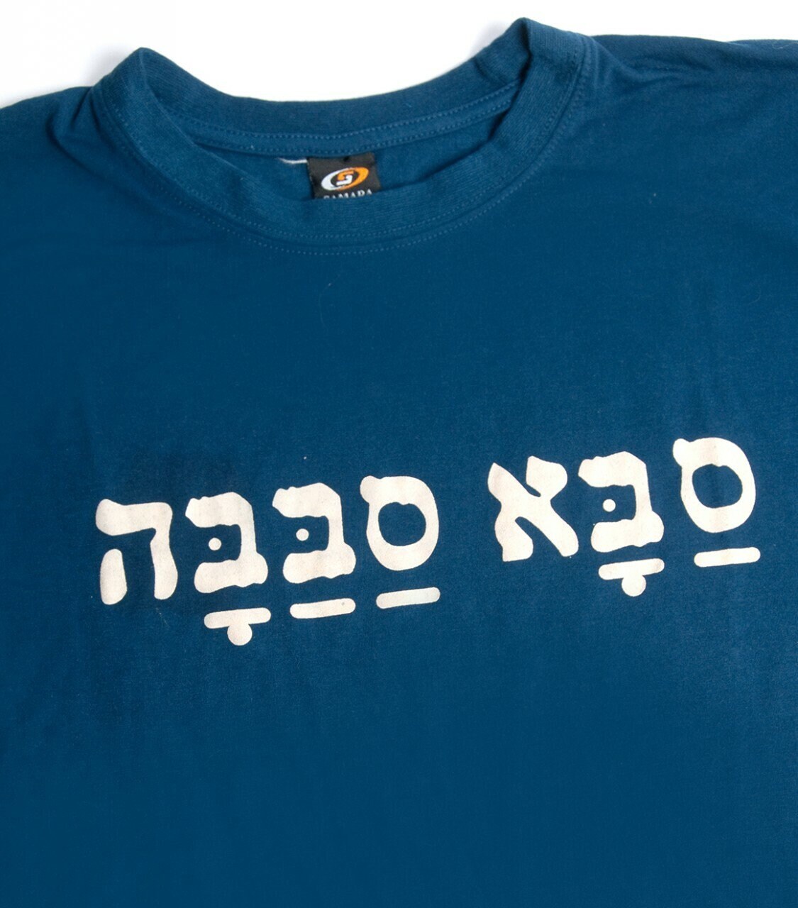 T-shirt 'saba Sababa' Cool Grandpa - Etsy