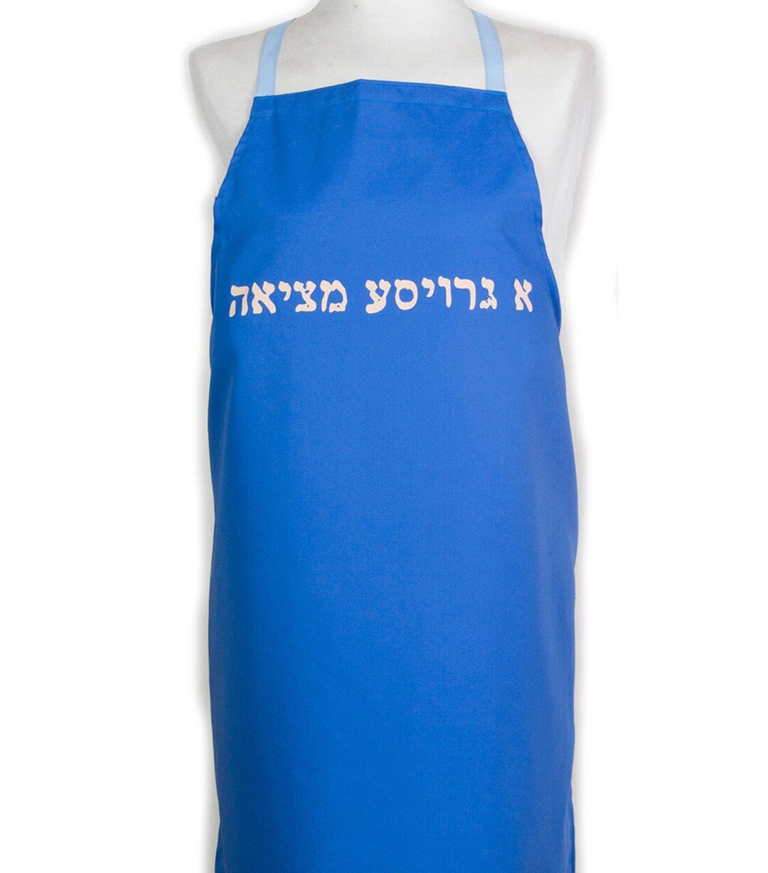 Mens Yiddish Apron A Groise Metziyah A Great Find Hebrew Apron - Etsy