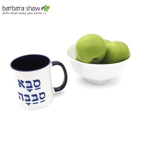 The Original "saba Sababa"-cool Grandpa Coffee Mug by Barbara Shaw ...