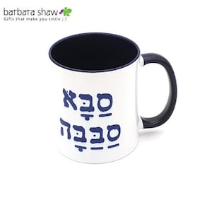 The Original "saba Sababa"-cool Grandpa Coffee Mug by Barbara Shaw ...