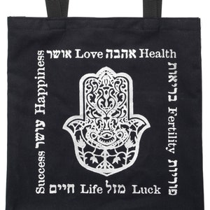 Hebrew Hamsa Black Canvas Tote Bag Cotton Printed and Sewn in Jerusalem ...