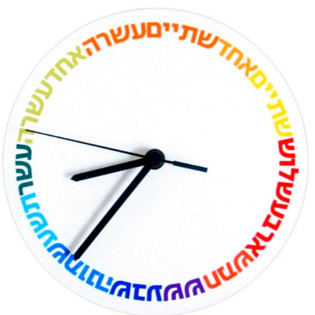 Hebrew Words Clock - Etsy