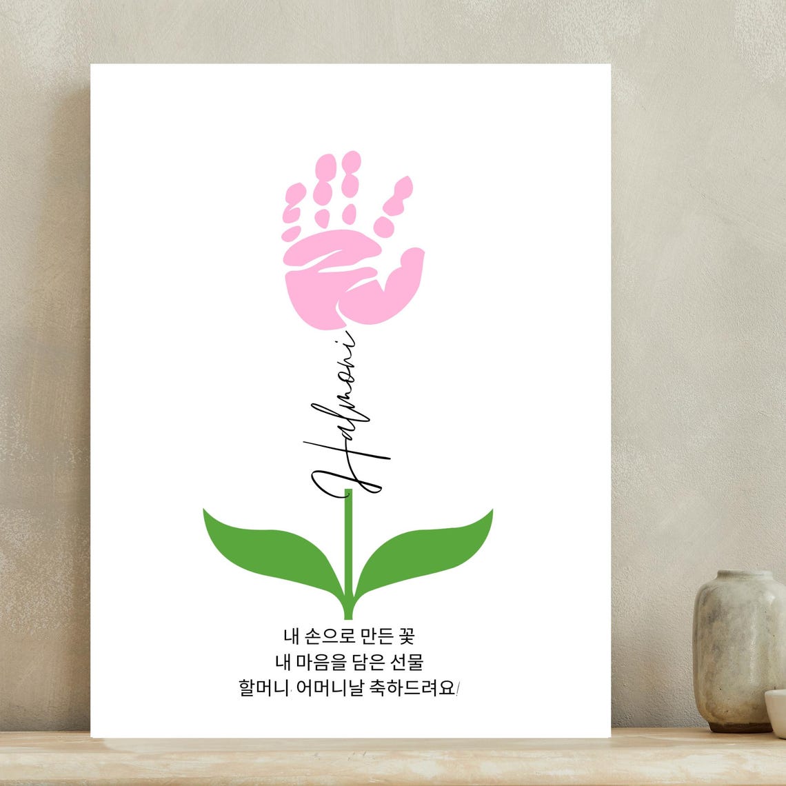 Korean Mother’s Day Printable, DIY Flower Craft in Korean, Digital ...